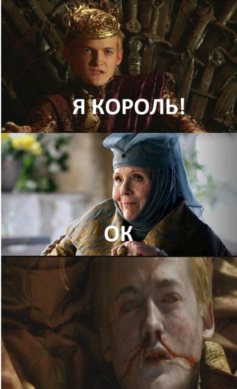 Игра престолов спoйлеры СПОЙЛЕР Сериалы смешные картинки и