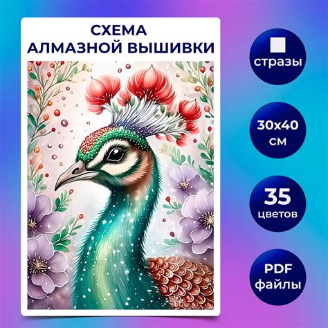 Авторская схема алмазной вышивки/мозаики (квадратные стразы) 30х40 см ...