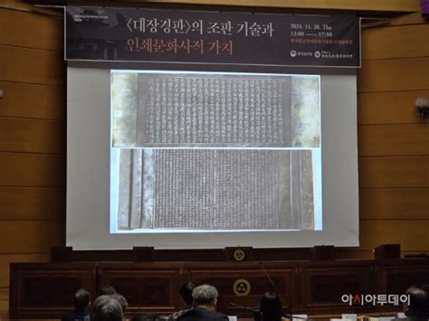 “해인사 팔만대장경 조판 기술 간절한 마음으로 복원” 아시아투데이