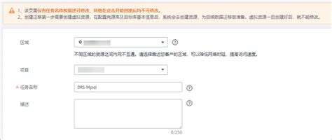 创建迁移任务上云操作自建mysql迁移到rds For Mysql最佳实践云数据库 Rds云数据库 Rds For Mysql 华为云