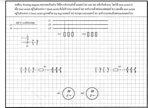 1 Write The Working Diagram Of The Loop Below The