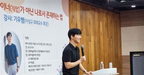 정화예술대학교 미용전공 138만 유튜버 기우쌤 특강 개최
