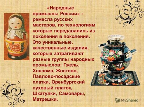 Презентация на тему: "Презентация для ознакомления и углубления знаний ...