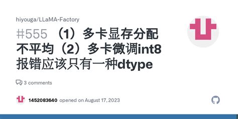 （1）多卡显存分配不平均（2）多卡微调int8 报错应该只有一种dtype · Issue 555 · Hiyougallama