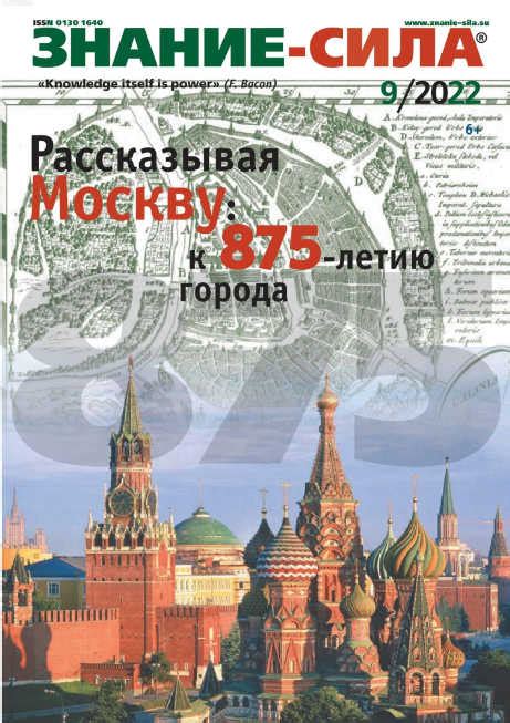 Научно-популярные | Журналы онлайн