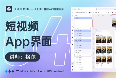 UI设计 讲NO 短视频App界面 优优教程网 自学就上优优网 UiiiUiii