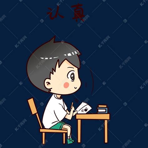 男孩认真表情包素材图片免费下载 千库网