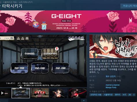 닌자 타락시키기 후기