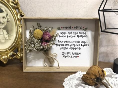 캘리그라피 드라이플라워 액자 아이디어스