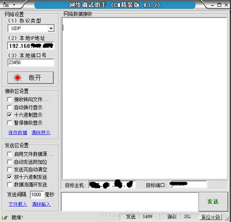网络调试助手netassist的使用工具使用 Csdn专栏