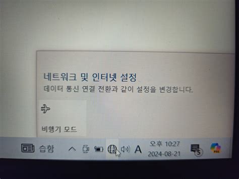 잘쓰던 노트북 와이파이 연결이 안되네요 장문주의 디지털 컴퓨터폰it 에펨코리아