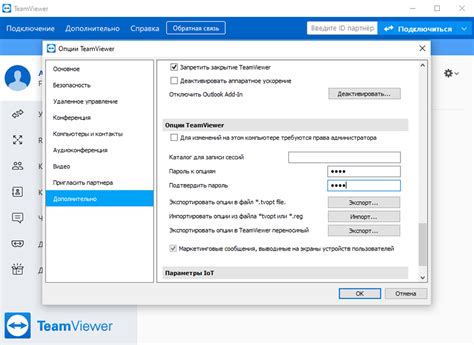 Как скрыть Teamviewer панель сбоку
