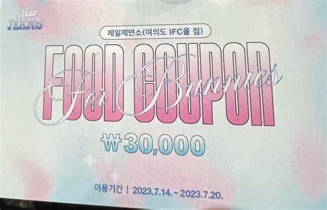 오늘자 뉴진스 역조공 3만원쿠폰 전멤버포카 리바이스티셔츠 커피차 슬로건 인스티즈 Instiz 이슈 카테고리