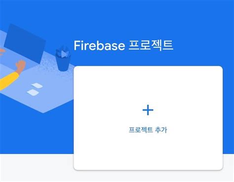 firebase 인증으로 sapper svelte 에 구글 로그인 구현 heropy