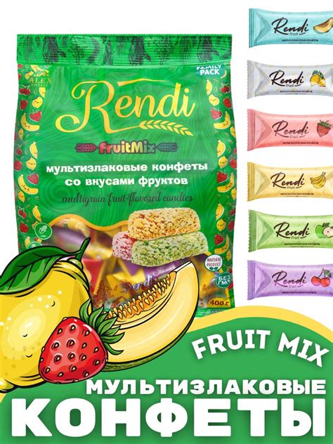 Мультизлаковые конфеты Rendi Fruit Mix 400гр купить на Ozon по низкой