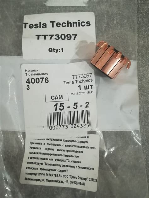 TT73097 Коллектор TESLA TECHNICS | Запчасти на DRIVE2