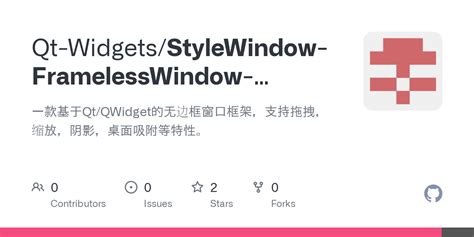 GitHub Qt Widgets StyleWindow FramelessWindow Borderless Window 一款基于Qt QWidget的无边框窗口框架支持拖拽