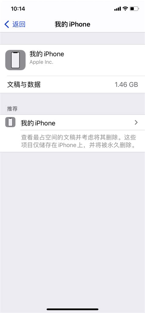“我的iphone”里的文件删除后，空间没有释放 Apple 社区