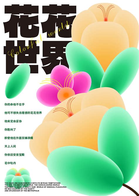 第二十八天弥散风格海报风鹿鹿 站酷zcool