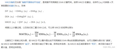 dif dea及macd——c 函数式元编程实现 c 量化库macd csdn博客