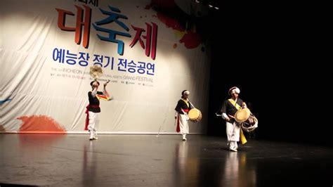이순희 제3회 인천무형문화재 대축제 공연 9 판굿 Youtube