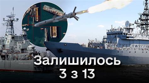 💥 Відновленню не підлягають! Кораблів у РФ все менше! Продуктивність ...