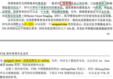 vtk图形图像开发进阶 学习笔记 05 01 vtk图像处理 csdn博客