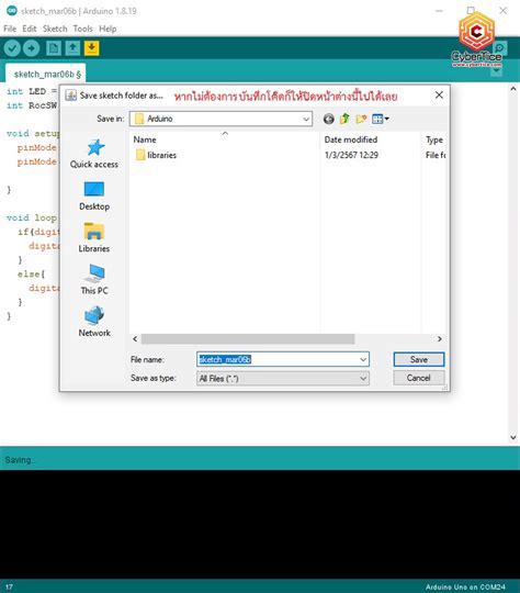 สอนใช้งาน Arduino โมดูลสวิตช์เปิดปิด Rocker Switch Building By Catalex ขาย Arduino อุปกรณ์