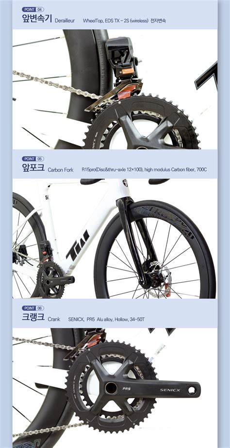 트위터자전거 Road R15 무선전자변속 24단 풀카본카본핸들바 카본휠셋 트위터자전거