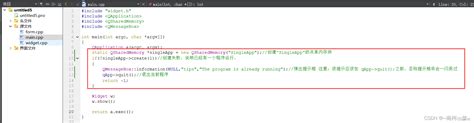 qt程序设置同时只能运行一个，避免重复打开 qt linux只启动一个进程 csdn博客