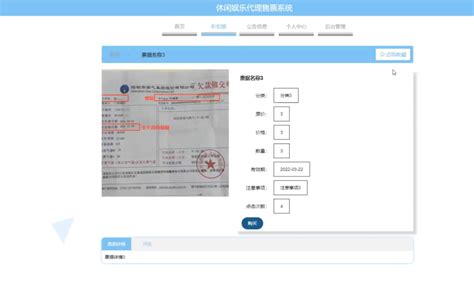 Java毕业设计之休闲娱乐代理售票系统（springboot完整源码说明文档演示视频） Csdn博客