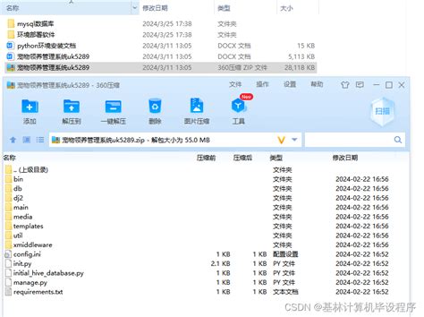 python计算机毕设【附源码】宠物领养管理系统（django mysql 论文） csdn博客