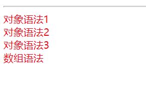 vue class和style样式绑定 zaisy Blog 博客园