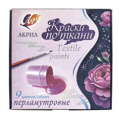 Краски по ткани акриловые перламутровые ЛУЧ 9 цветов по 15 мл, в ...