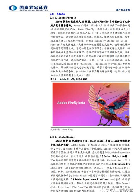 【报告】大模型专题一：gpt裂变时刻：中美科技巨头的ai大模型竞赛（附pdf下载） 智源社区