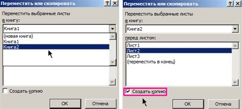 Как переместить и скопировать лист Excel в другую книгу