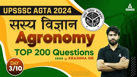 Top 200 Agronomy Questions For Upsssc Agta 2024 3 Upsssc Agta Preparation By Krashna Sir