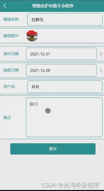 Springboot计算机毕业设计植物养护小助手小程序【附源码】开题论文mysql程序部署智能家庭植物养护助手源码 Csdn博客