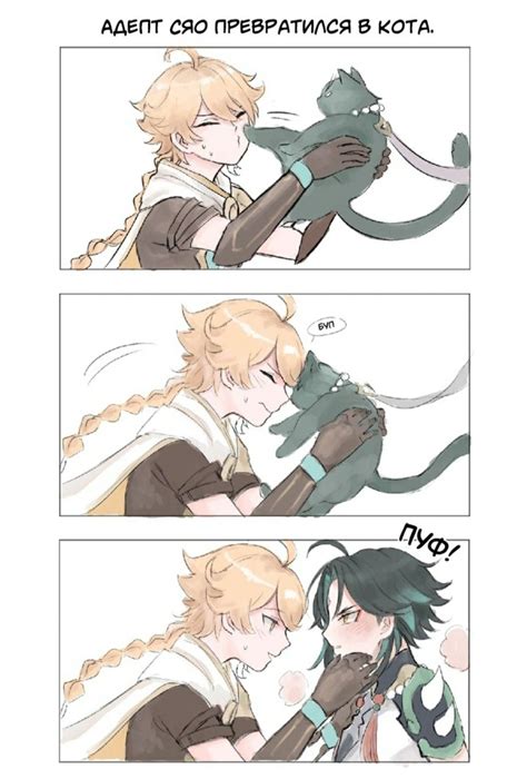 Xiaother~ Xiao X Aether ~ Genshin Impact Милые рисунки