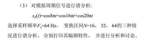 基于matlab的数字信号处理 3 用fft对信号作频谱分析 腾讯云开发者社区 腾讯云