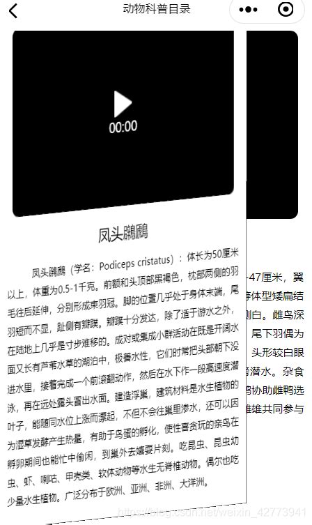 微信小程序书籍翻页效果 微信小程序电子书翻页特效实现 csdn博客
