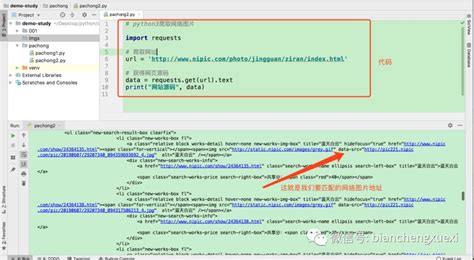 Python入门012～使用python3爬取网络图片并保存到本地 腾讯云开发者社区 腾讯云