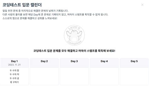 [코딩테스트] 프로그래머스 입문 1일차
