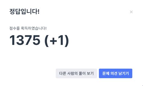 [level 2] 이진 변환 반복