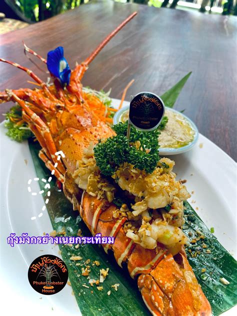 🎤ร้านย้ายมาที่ริมหาดป่ บ้านกุ้งมังกร Phuket Lobster House