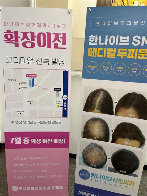 병원질문 한나이브성형외과의 강남언니 1등 성형수술and피부시술 정보앱