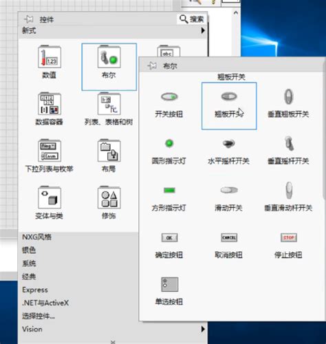 LabVIEW数据类型 布尔 anliux 博客园