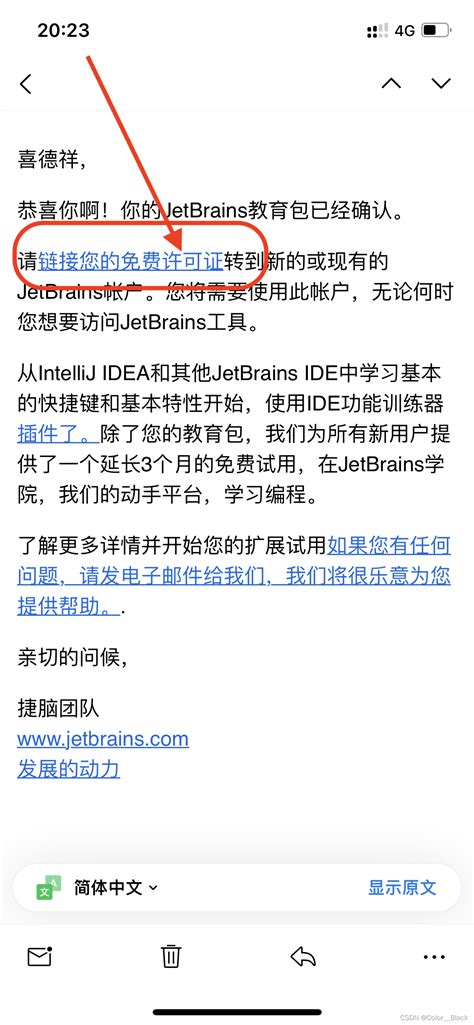 github学生包使用idea全家桶，不用国外学生证和edu邮箱 github学生认证激活idea csdn博客