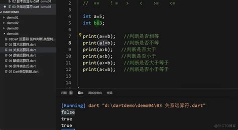 前端学习笔记 学习笔记第六十一天 Dart的数据类型详解条件表达式 阿里云开发者社区