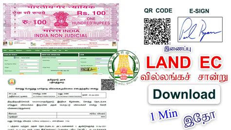 How To Apply Online Ec Qr How To Get Original Ec Online Sign How To Esign Online Econline